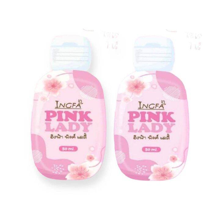 (2 ขวด)INGFA อิงฟ้า พิ้ง เลดี้ *น้ำยาทำความสะอาดจุดซ่อนเร้น 50 มล. | Lazada.co.th