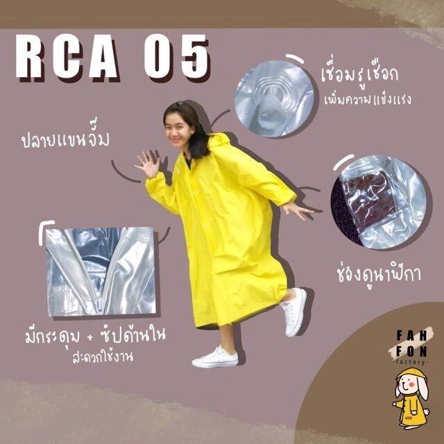 RCA05เสื้อกันฝนผู้ใหญ่ เสื้อกันฝน raincoat เสื้อฝน กันเปียก กันฝน กันเปื้อน คุณภาพดี ราคาโรงงาน ...