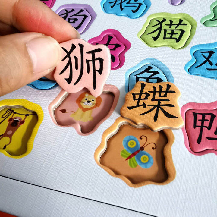 Early Preschool Kindergarten Simple Chinese Vocabulary Word Learning ...