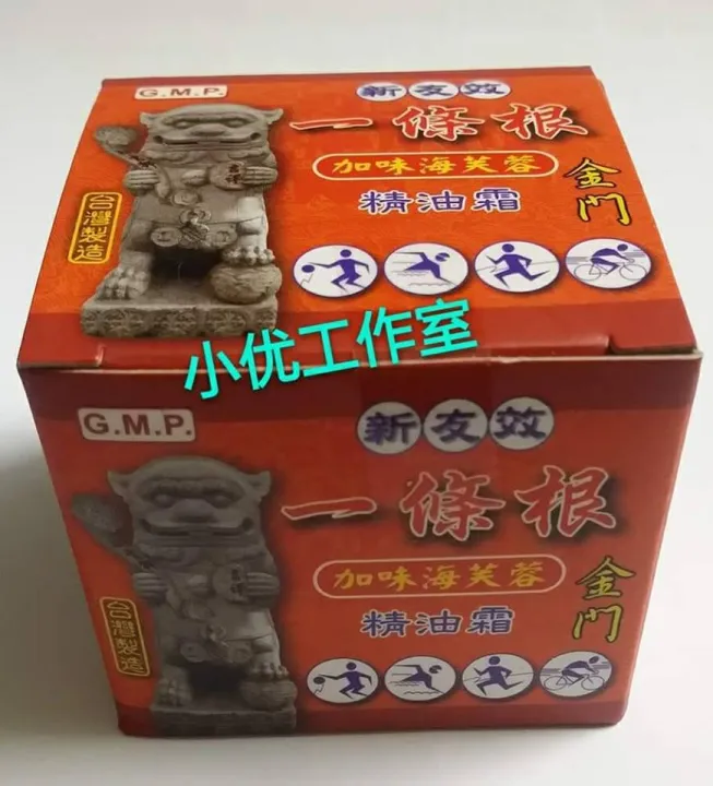 Taiwan Yi Tiao Gen （Ready Stock） 台湾新友效一条根药膏 30gm （现货） | Lazada