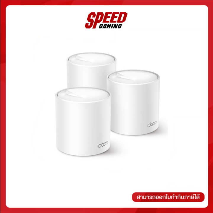 TPLINK DECO X50 PACK3 AX3000 Whole Home Mesh Wi-Fi 6 System Pack3 By ...