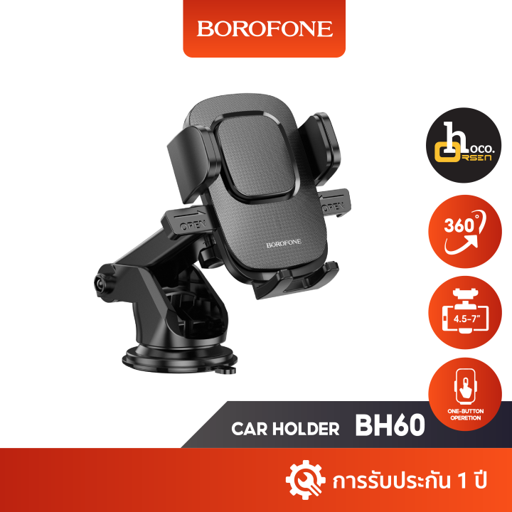 Borofone BH60 ที่ยึดมือถือในรถยนต์ Center Console & Windshield ยึดติดแน่น | Lazada.co.th