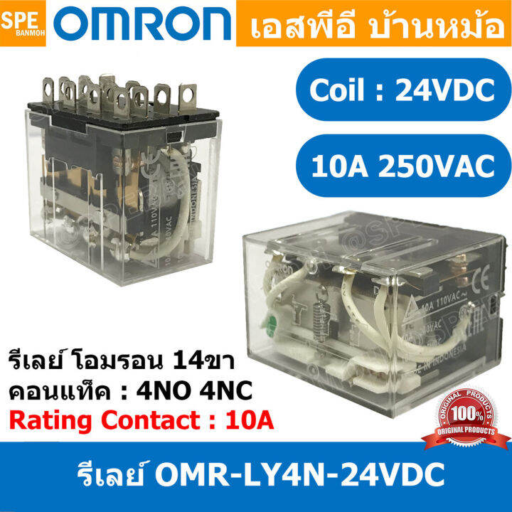 [1 ชิ้น ] OMR-LY4N-24VDC รีเลย์ Omron LY4N 24VDC coil 24VDC 10A รีเลย์ ...