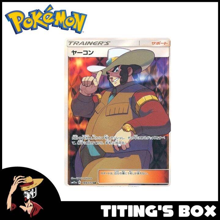 Pokemon TCG Clay 199/173 Full Art - SM12a Tag Team GX All Stars | Lazada PH