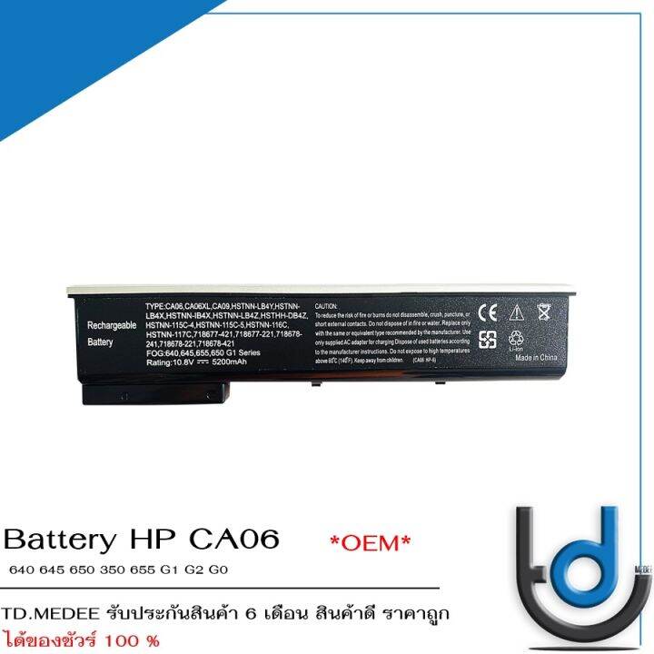 Battery HP CA06 / แบตเตอรี่โน๊ตบุ๊ค รุ่น CA09 640 645 650 350 655 G1 G2 ...