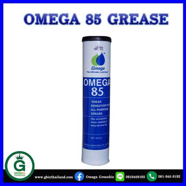 จารบีทนความร้อนสูง OMEGA 85 ลูกปืนรอบจัด ใช้งานหนักจาระบีโอเมก้า ...