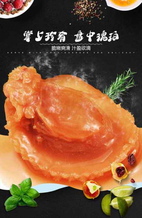 Braised sauce abalone new instant shellfish seafood cooked fresh canned ...