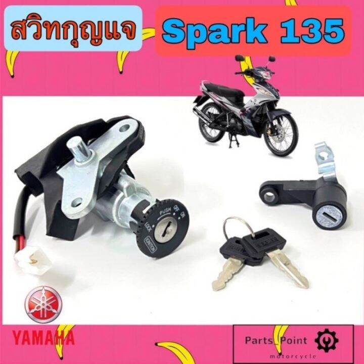 5.SPARK 135 สวิทกุญแจสปาร์ค135 สวิตช์กุญแจ Spark 135 สวิทกุญแจรถจักรยานยนต์ Spark135 Key Set ...