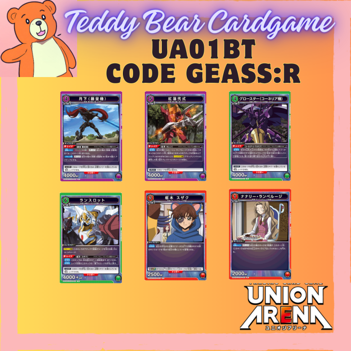 Union Arena: Code Geass UA01BT/CGH ระดับ R | Lazada.co.th