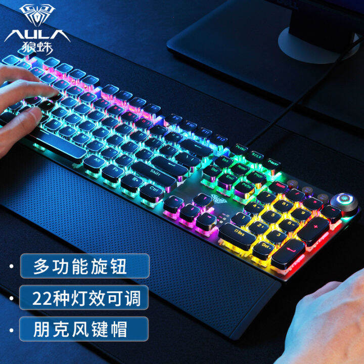Tarantula （AULA）F2088 Mechanical Keyboard Wired Keyboard Gaming ...