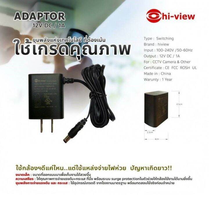 Adater อะแดปเตอร์ 12V/ 1A ราคาถูกมีประกันสินค้า | Lazada.co.th