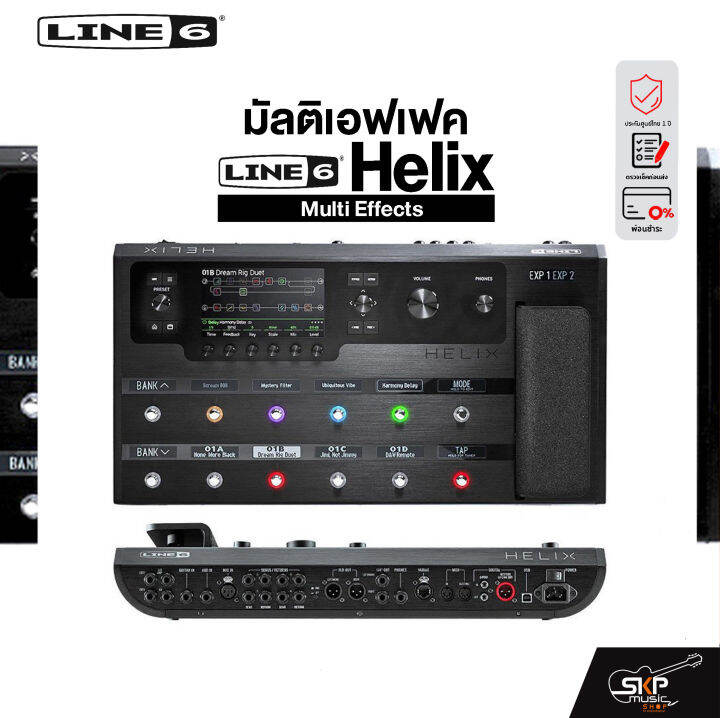 LINE6 HELIX Multi Effects มัลติเอฟเฟค LINE6 รุ่น HELIX | Lazada.co.th