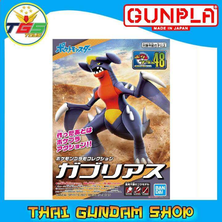 ⭐TGS⭐Pokemon Plastic Model Collection 48 Select Series Garchomp ...