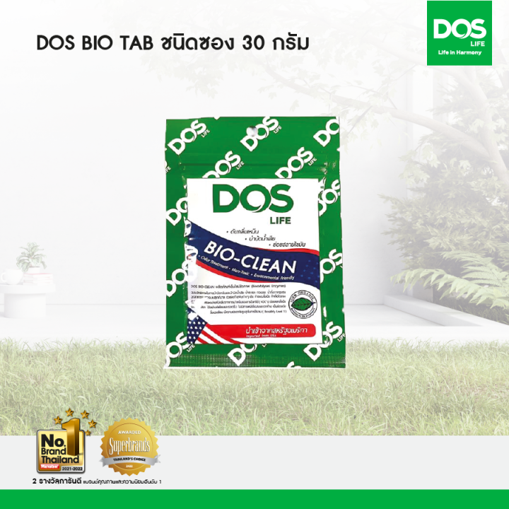 DOS BIO TAB (ชนิดซอง 30 กรัม) | Lazada.co.th