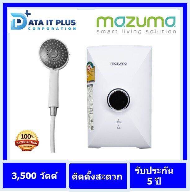 เครื่องทำน้ำอุ่น น้ำร้อน MAZUMA INTRO MAX 3.5 W | Lazada.co.th