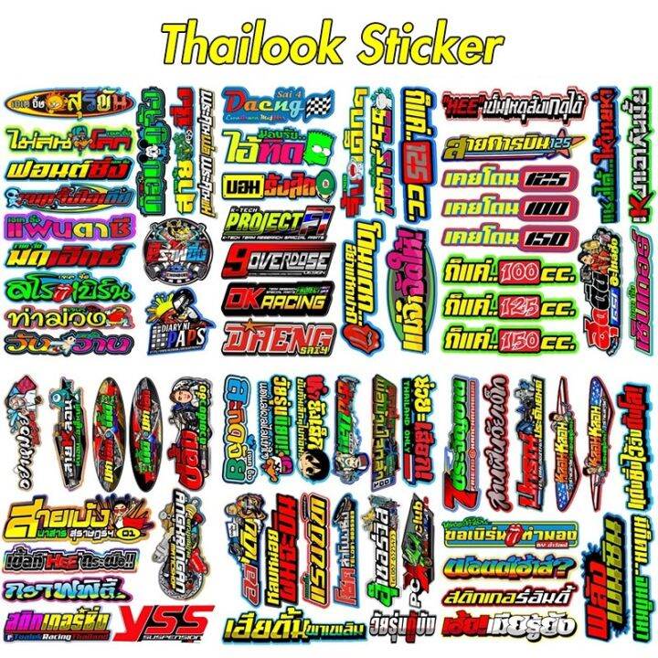 Thai Reflective Motorcycle Sticker Set Side Strip Helmet Decals YAMAHA ...