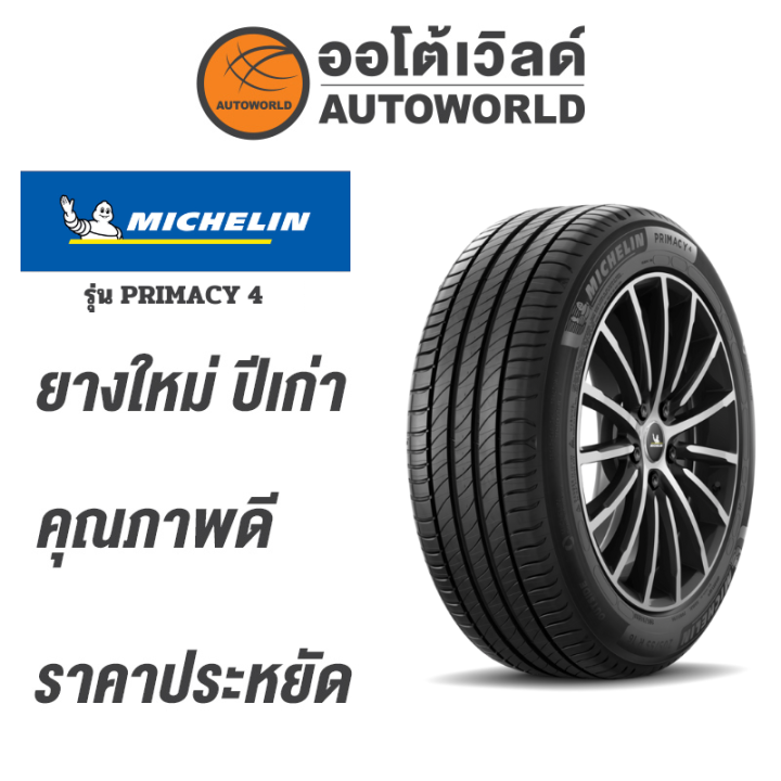 215/45R18 MICHELIN PRIMACY 4 STยางปี2021 | Lazada.co.th