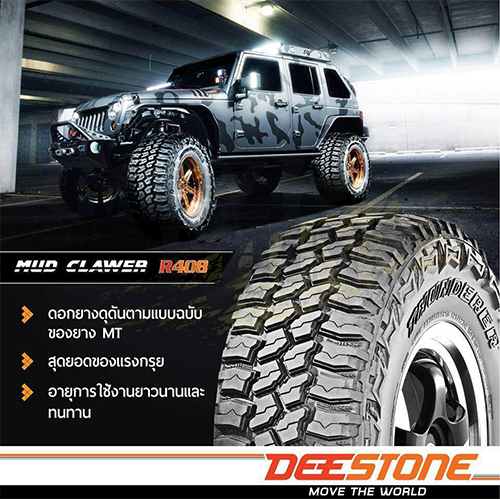 DEESTONE 30x9.5 R15 รุ่น MUD CLAWER R408 (ราคาต่อ 4 เส้น) ยางปี 2022🔥 ...