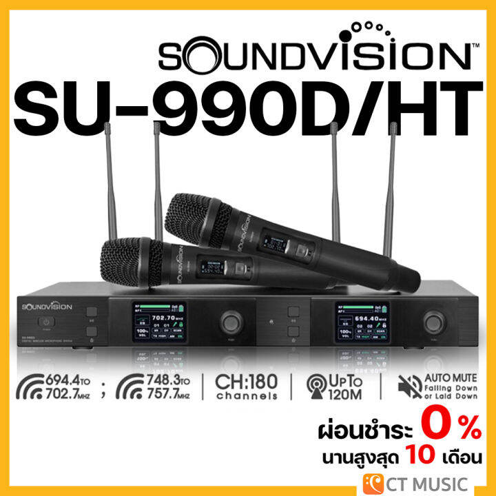 SOUNDVISION SU-990D/HT / SU-890D-II/HT Wireless Microphone ไมโครโฟนไวร์ ...