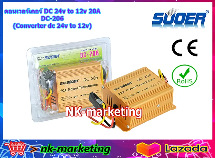 คอนเวอร์เตอร์ DC 20A SUOER (DC-206) converter 24v to 12v เครื่องแปลงไฟ ... คอนเวอร์เตอร์ DC 20A SUOER (DC-206) converter 24v to 12v เครื่องแปลงไฟ ...