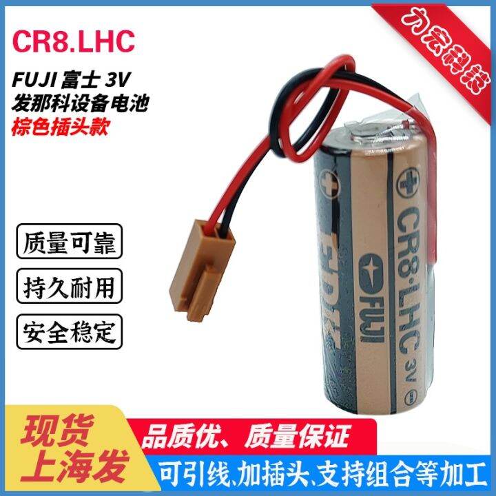 New-（2023）☃ New FUJI FDK CR8.LHC 3V FANUC robot TOTO urinal sensor lithium battery | Lazada PH