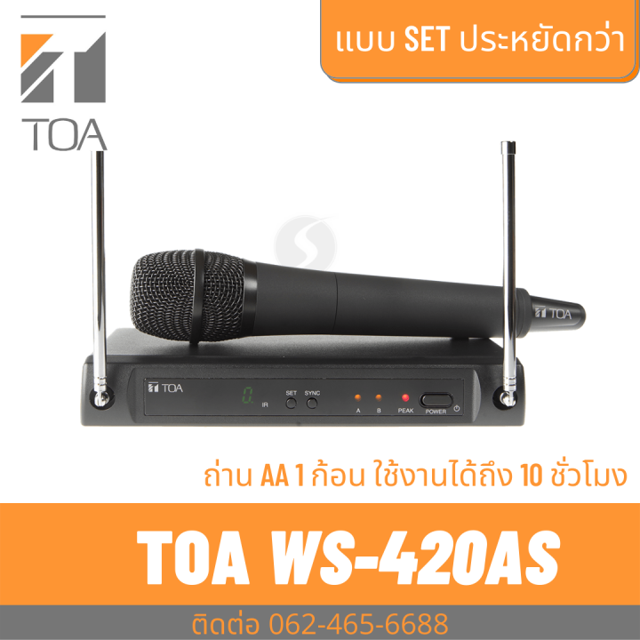 TOA WS-420-AS เซตไมค์ลอย เซตไมค์โครโฟนไร้สาย Single Wireless Set (Handheld) ประหยัดถ่าน | Lazada ...