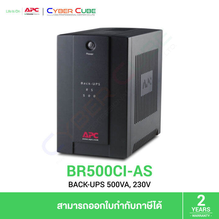 APC รุ่น BR500CI-AS ( BR500CIAS ) BACK-UPS 500VA/300W, 230V without ...