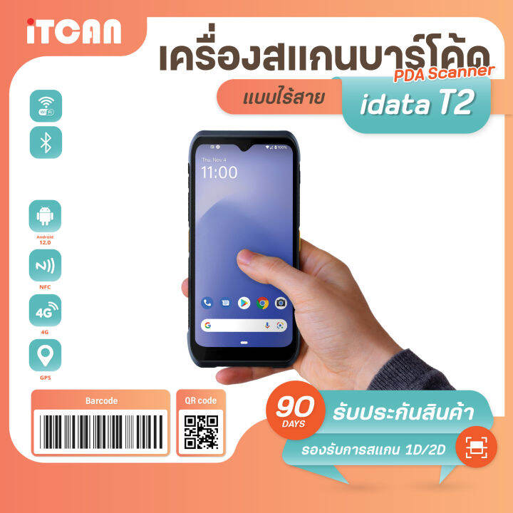 iTCAN PDA iData T2 เครื่องPDA เครื่องนับสต็อกเก็บข้อมูล สแกน 1D 2D พกพาง่ายเชื่อมต่อ wifi บลูธูท ...