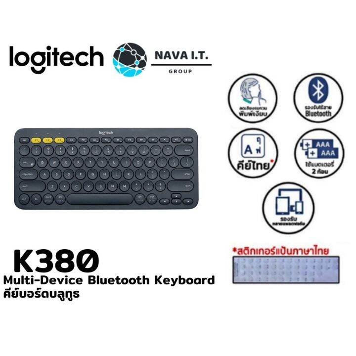 Logitech K380 Black Multi-Device Bluetooth Keyboard (คีย์บอร์ดบลูทูธ ...