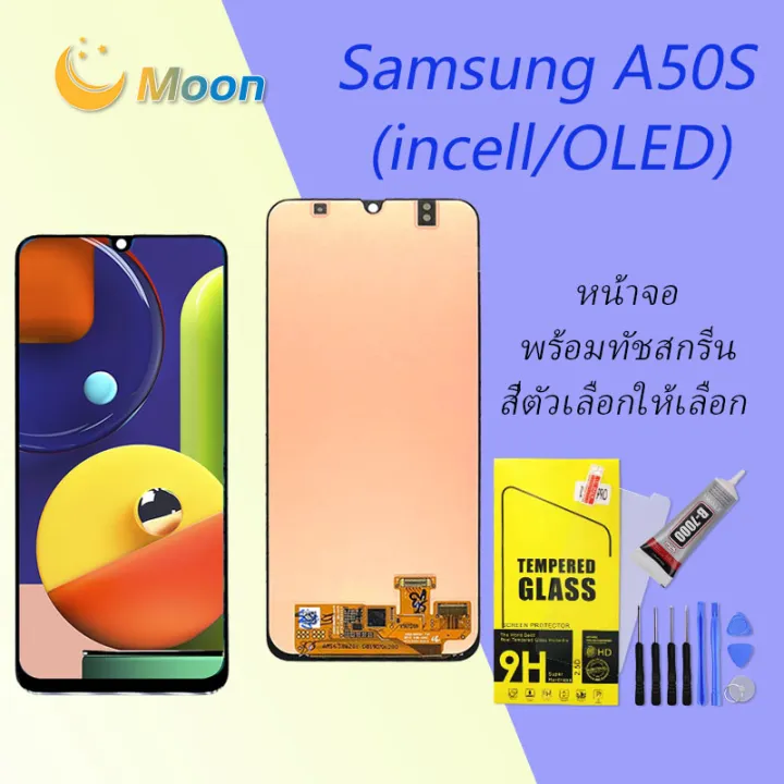 หน้าจอ samsung galaxy A50S,A507,A507F จอ LCD พร้อมทัชสกรีน ซัมซุง กาแลค ...