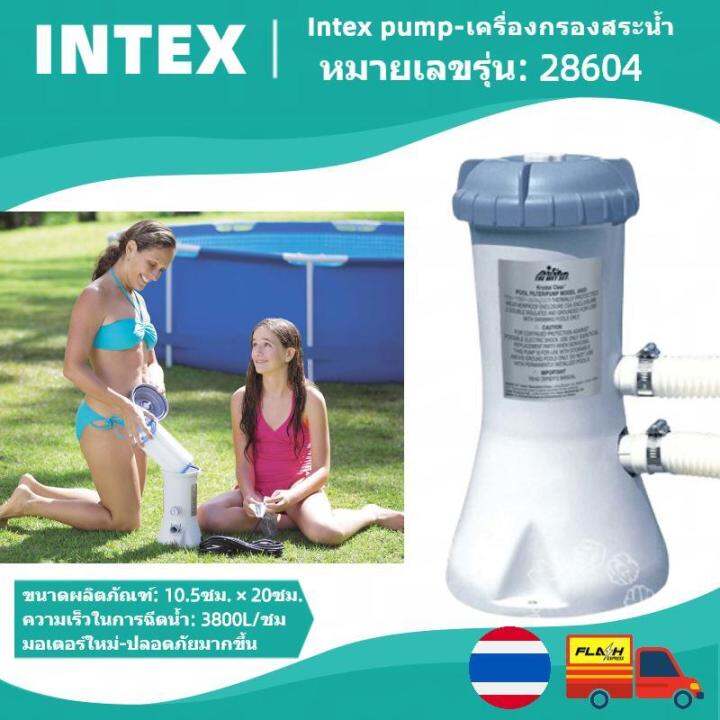 【COD】Intex 28604 ของแท้ 220V เครื่องกรองน้ำสระ เครื่องกรองน้ำระบบไส้ ...