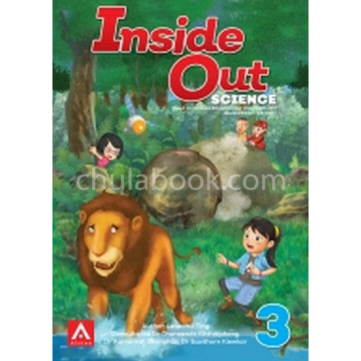 Chulabook(ศูนย์หนังสือจุฬาฯ) | INSIDE OUT SCIENCE TEXTBOOK 3 | Lazada.co.th
