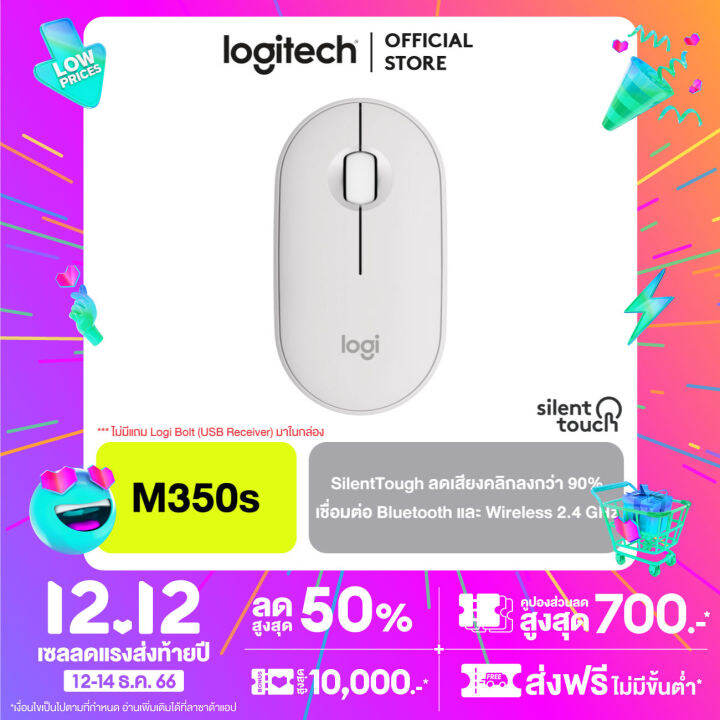Logitech M350s Pebble 2 Wireless and Bluetooth Mouse เม้าส์ไร้สาย ...