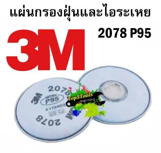 3M 2078 P95 แผ่นกรองฝุ่นและไอระเหย | Lazada.co.th