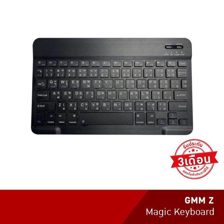 GMM Z Magic Keyboard Bluetooth คีย์บอร์ดไร้สาย แป้นพิมพ์ ไทย/อังกฤษ ครบ ...