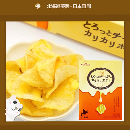 Calbee Crispy Cheese-flavored Potato Chips 6 Bags Japanese food snacks ...