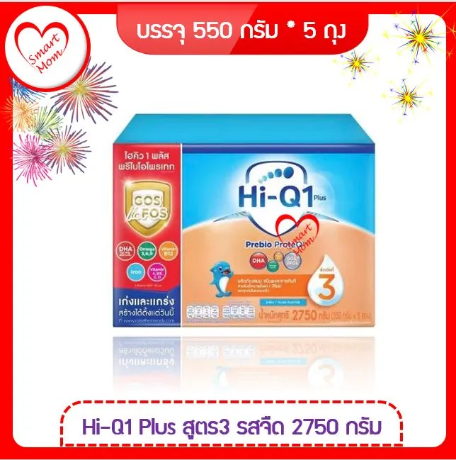 Hi-Q1 Plus Prebio ProteQ สูตร3 รสจืด 3000 กรัม (600 กรัม * 5 ถุง) | Lazada.co.th