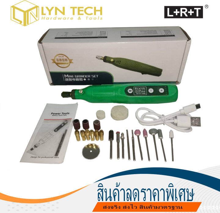 เครื่องเจียร์พกพา Mini grinder set | Lazada.co.th