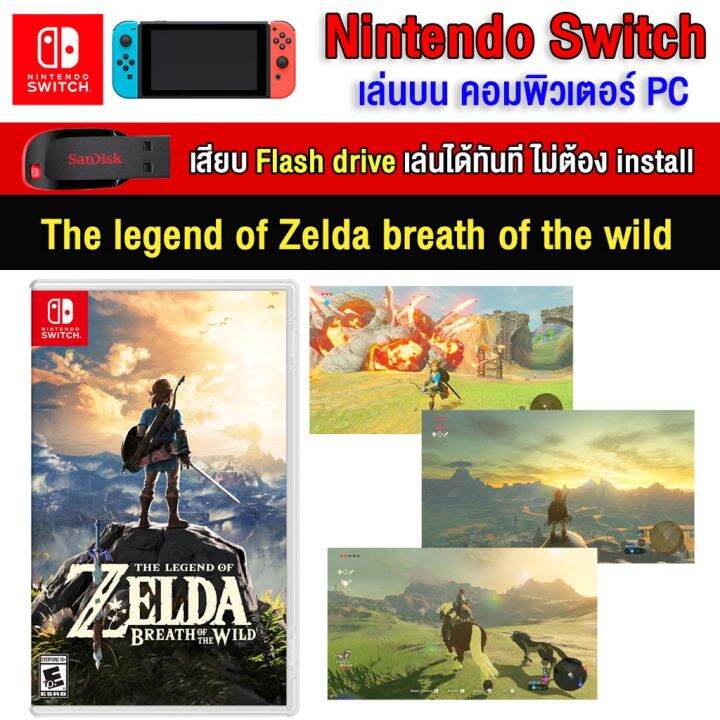 🎮(PC GAME FOR YOU) The Legend of Zelda Breath of the wild นำไปเสียบคอม ...