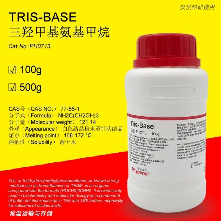 Tris Base Tris Base Tris Hydroxymethyl Amino Methane Reagent [ph0713