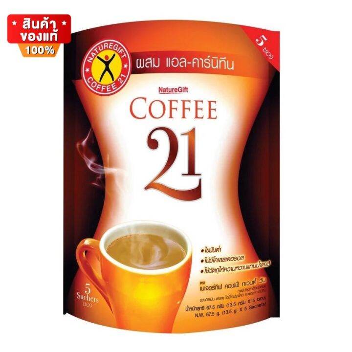 เนเจอร์กิฟ กาแฟปรุงสำเร็จ ชนิดผง ไขมันต่ำ ไม่มีโคเลสตอรอล จำนวน 10 ซอง ...