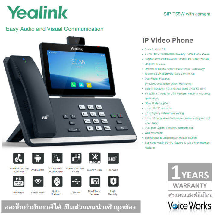 Yealink Video Phone ประชุมเห็นหน้า ขนาด 7" Touch Screen VoIP Phone T58W ...