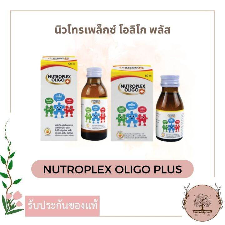 NUTROPLEX OLIGO PLUS นิวโทรเพล็กซ์ โอลิโก พลัส | Lazada.co.th