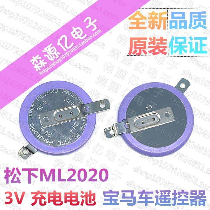 2022 New Japan Panasonic ML2020 BMW Land Rover car remote control ...