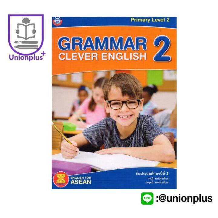 Grammar Clever English 2 | Lazada.co.th
