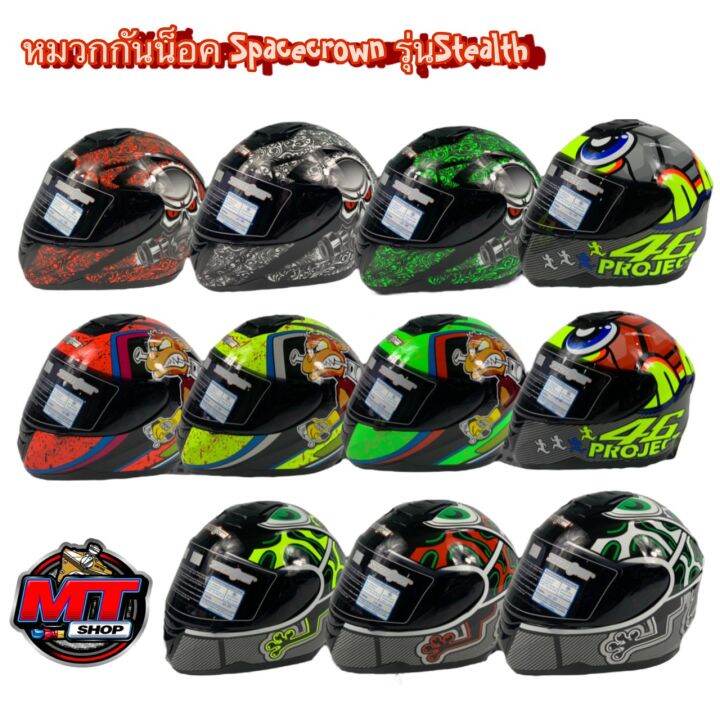 SPACE CROWN ของแท้ 100% หมวกกันน็อคเต็มใบ หุ้มคาง รุ่น FIGHTER ...