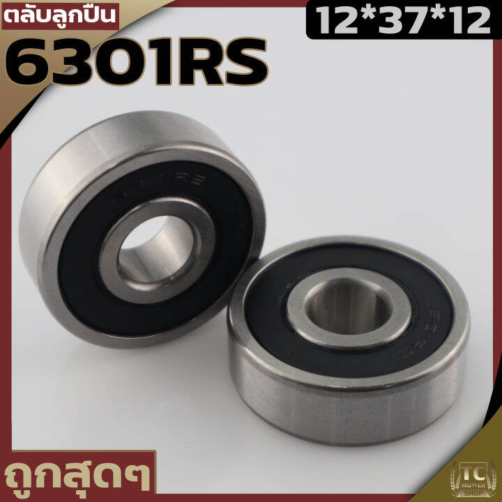 ( ตลับลูกปืน เบอร์6301 ) RS ขนาด 37*12*12 เม็ดกลมรุ่นฝายาง วัสดุแข็งแรง ...