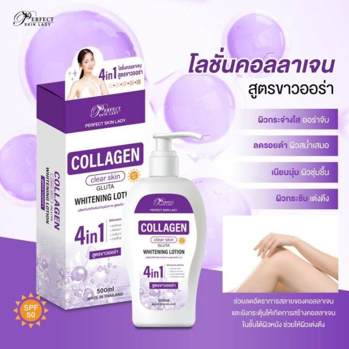 Perfect Skin Lady Collagen Clear Skin Gluta Whitening Lotion 500ml ...