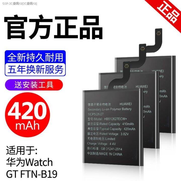KRUUSE Suitable for huawei gt2 watch battery huawei gt watch battery ...