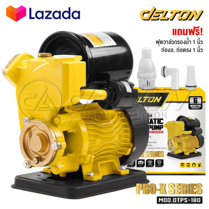 DELTON ปั๊มน้ำออโต้ PRO-X Series 750W รุ่นใหม่ DTPS-180 แรงขึ้น ประหยัด ...